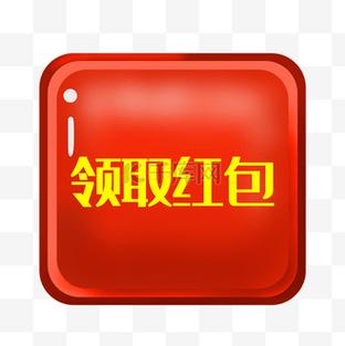 点击色块领红包截图