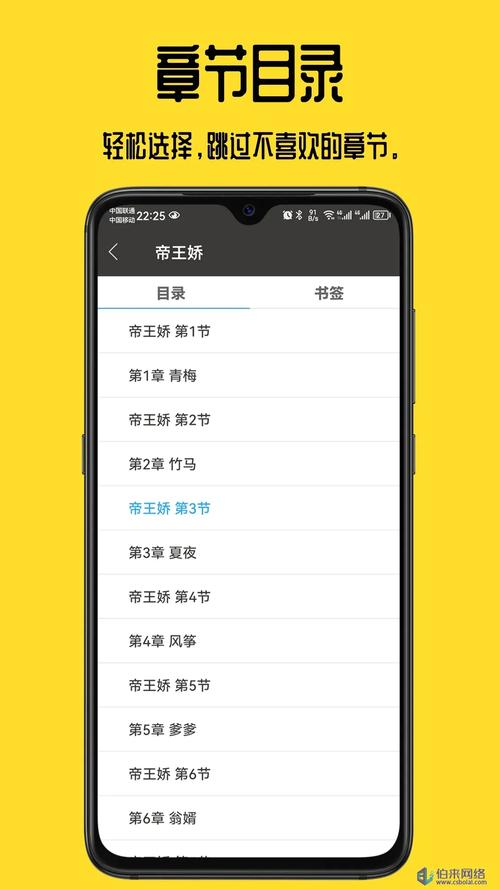书包阅读手机版