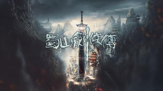 蜀山武侠传红包版图标