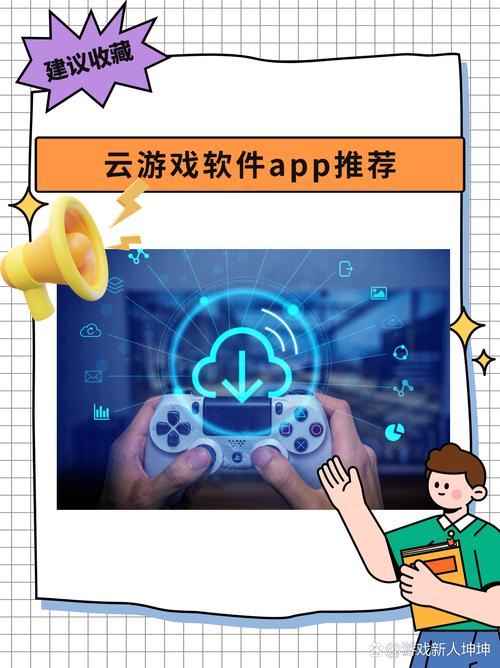 22G云游戏ap截图