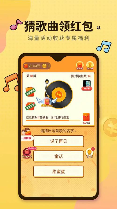 猜歌大神红包版游戏图标