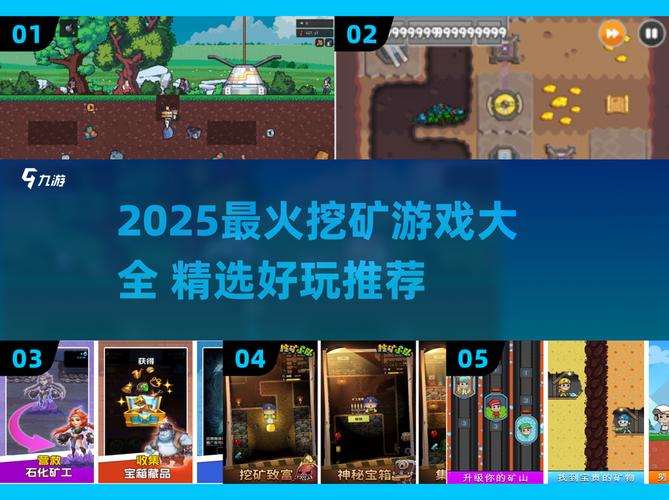不挖矿就死游戏安图标