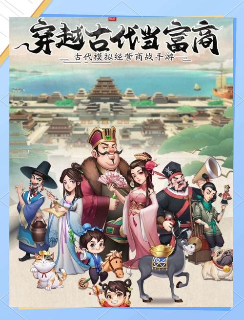 古代经商模拟器福利版截图