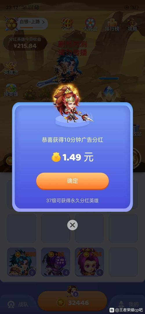王者联盟合成红包版图标
