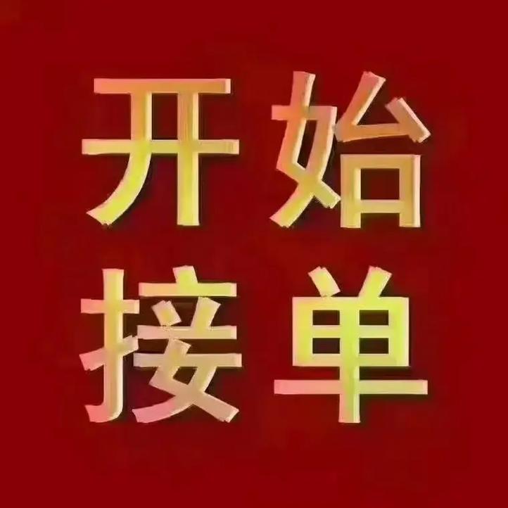 众帮接单赚钱20截图