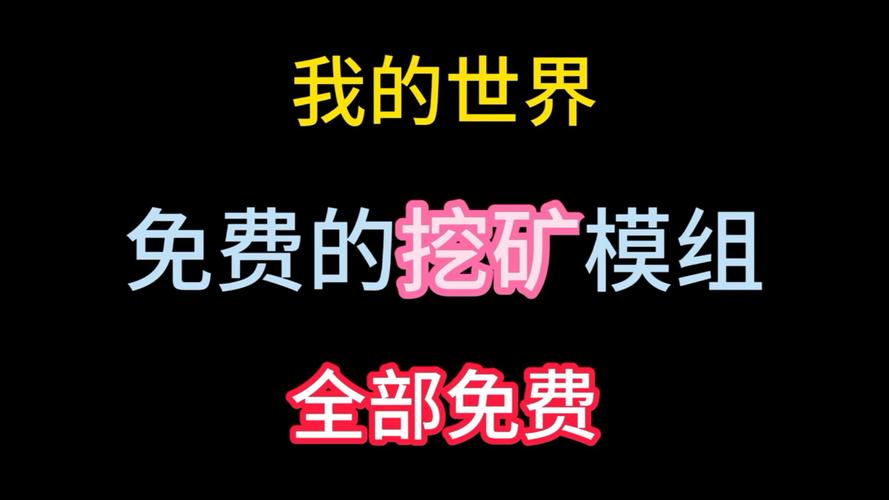 皮链世界挖矿赚钱图标
