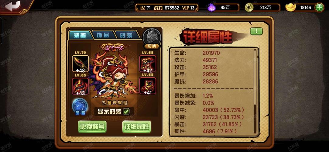 天天养神兽分红龙版本