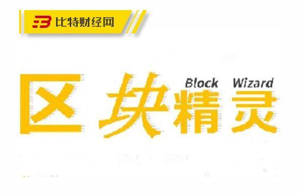 区块精灵理财赚钱截图