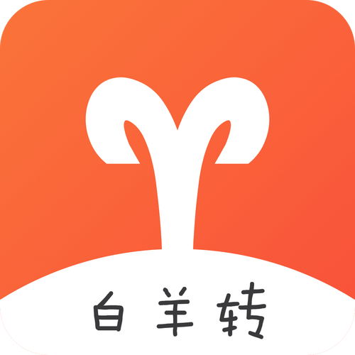 白羊转官网图标