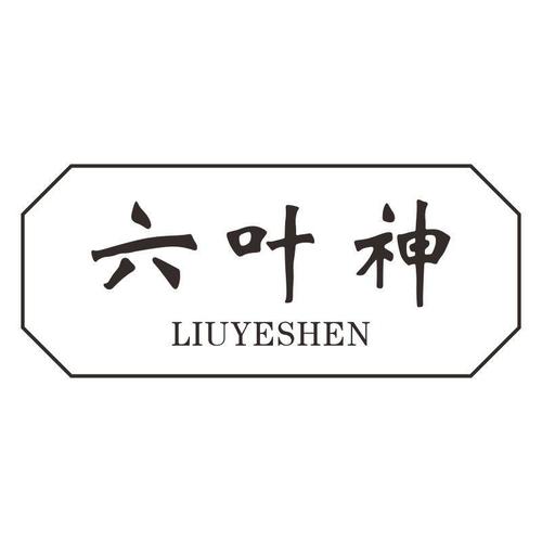 六叶神app截图