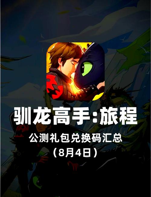 驯龙大作战领红包游戏福利版图标