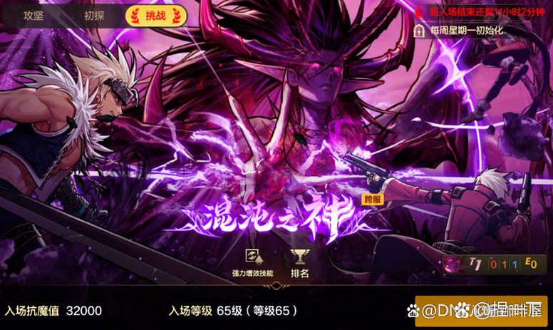 地下城灭世之怒