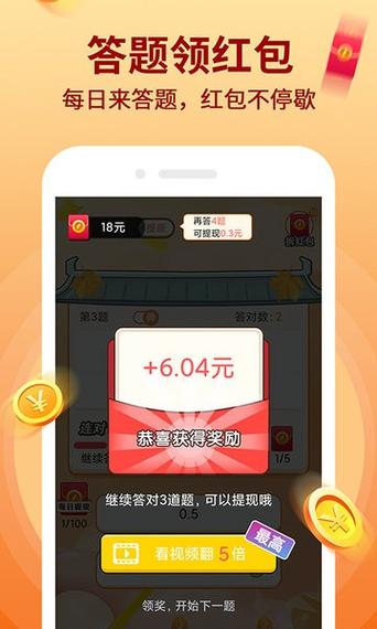 答题超人赚钱版