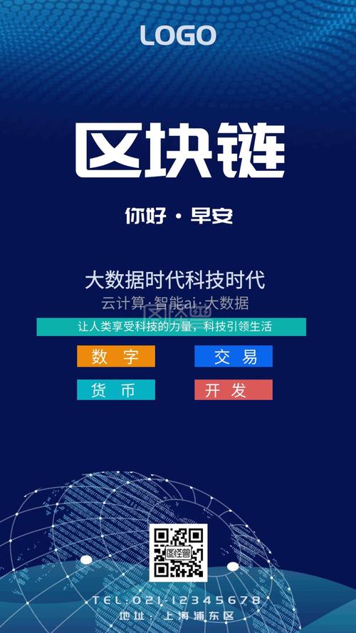 早安时光区块链赚