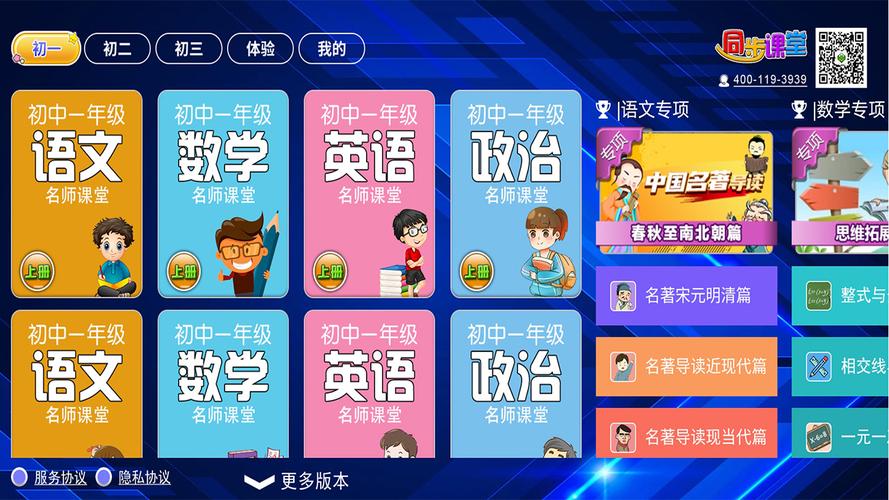 学生同步课堂题库图标