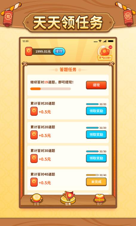 我答题特快(红包版APP)图标