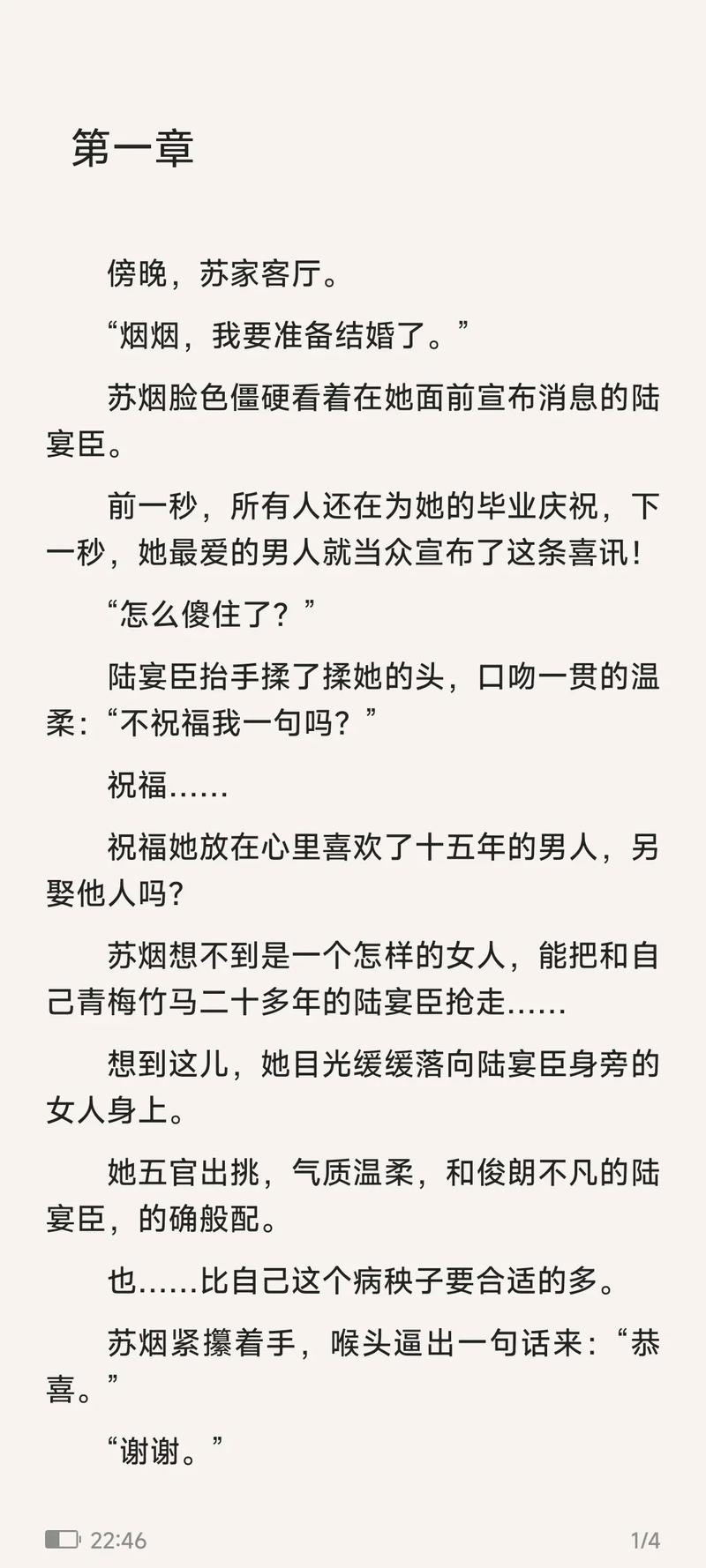 抖音赞钛小说安卓