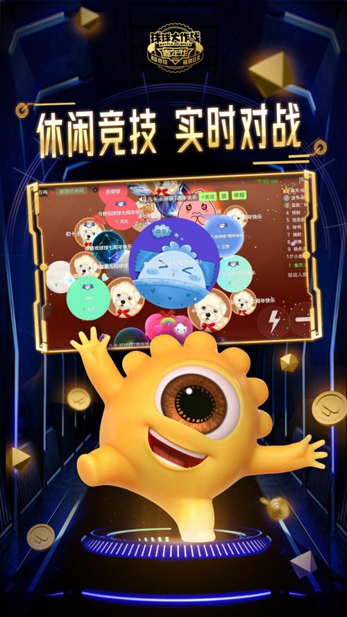 2048球球大战手机版下载图标