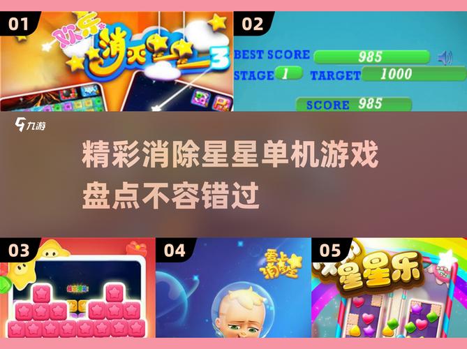 星星爱消除赚钱游图标