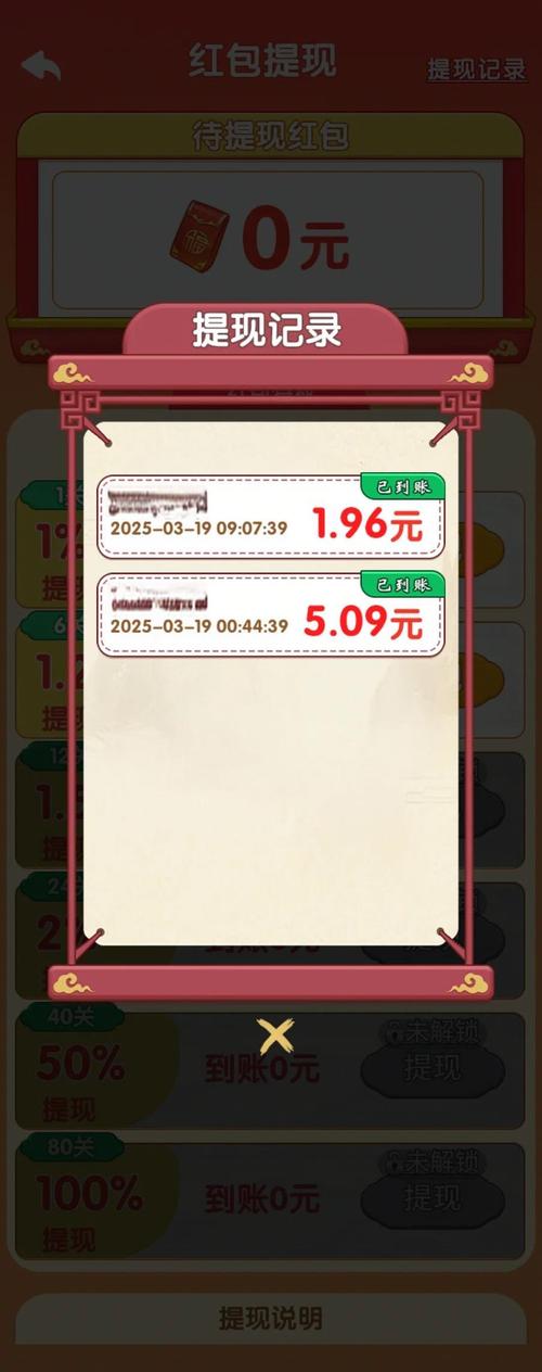闯关赢钱红包版截图