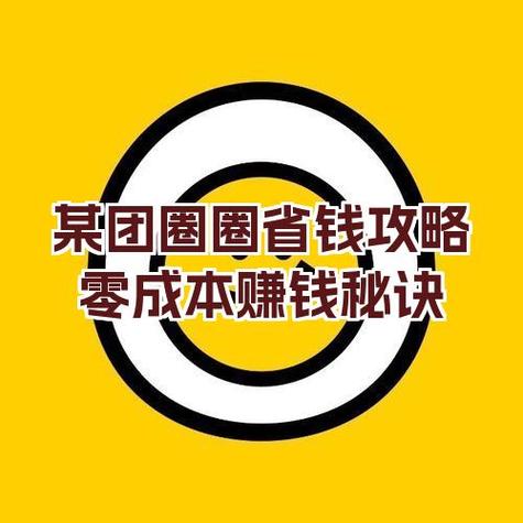 爱上乐圈圈赚钱版图标