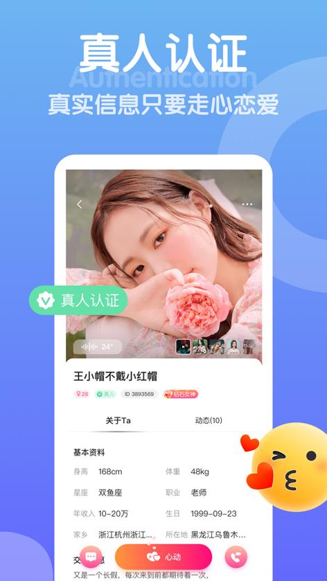 欢甜交友赚钱图标