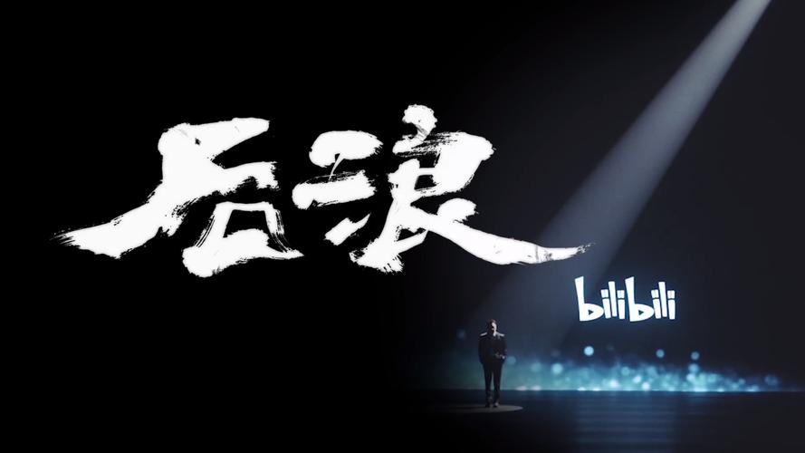 后浪转后浪赚转发截图