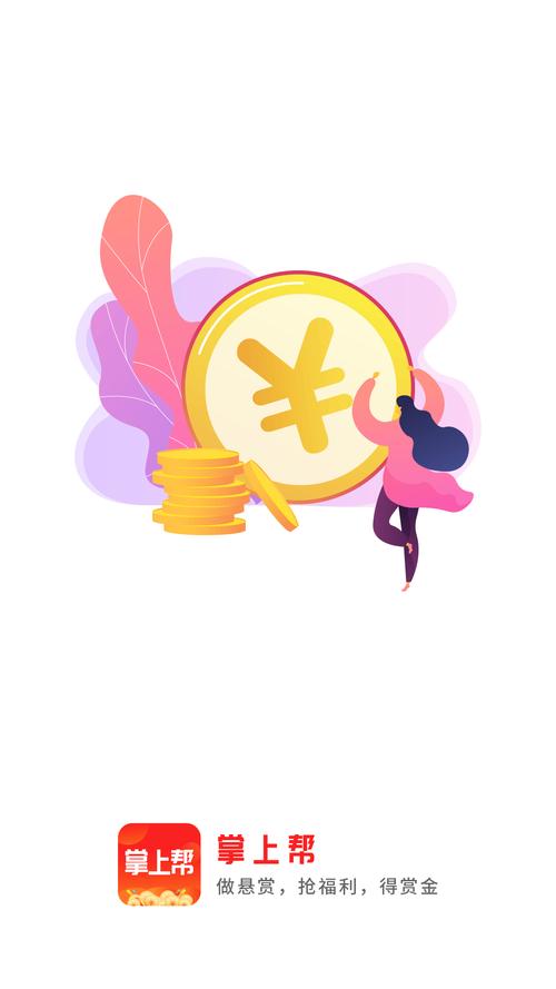 掌上帮手机版图标