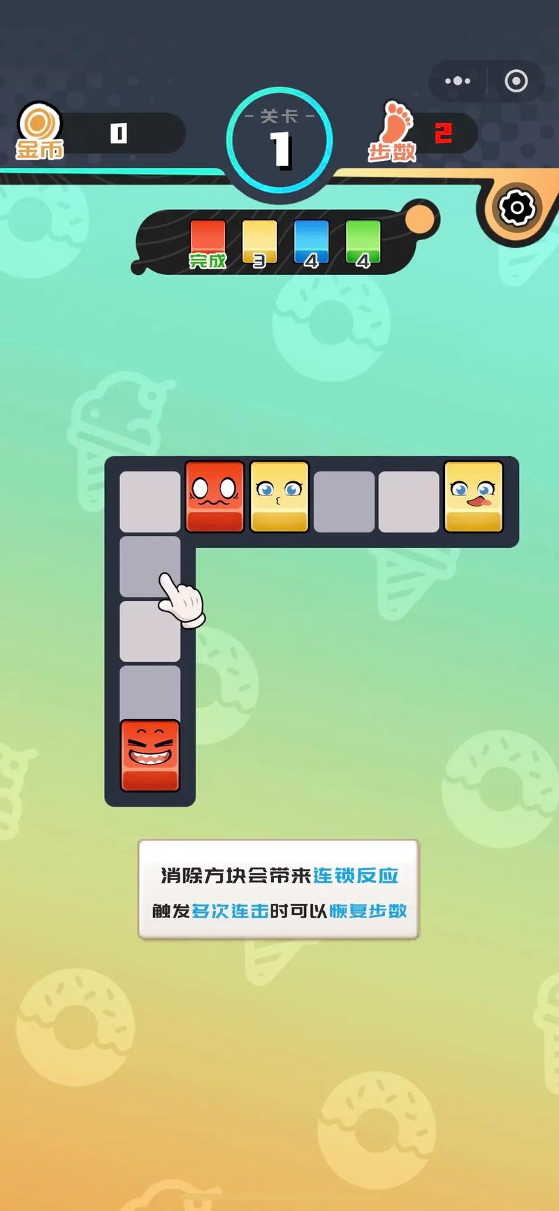 指尖积木消消乐小