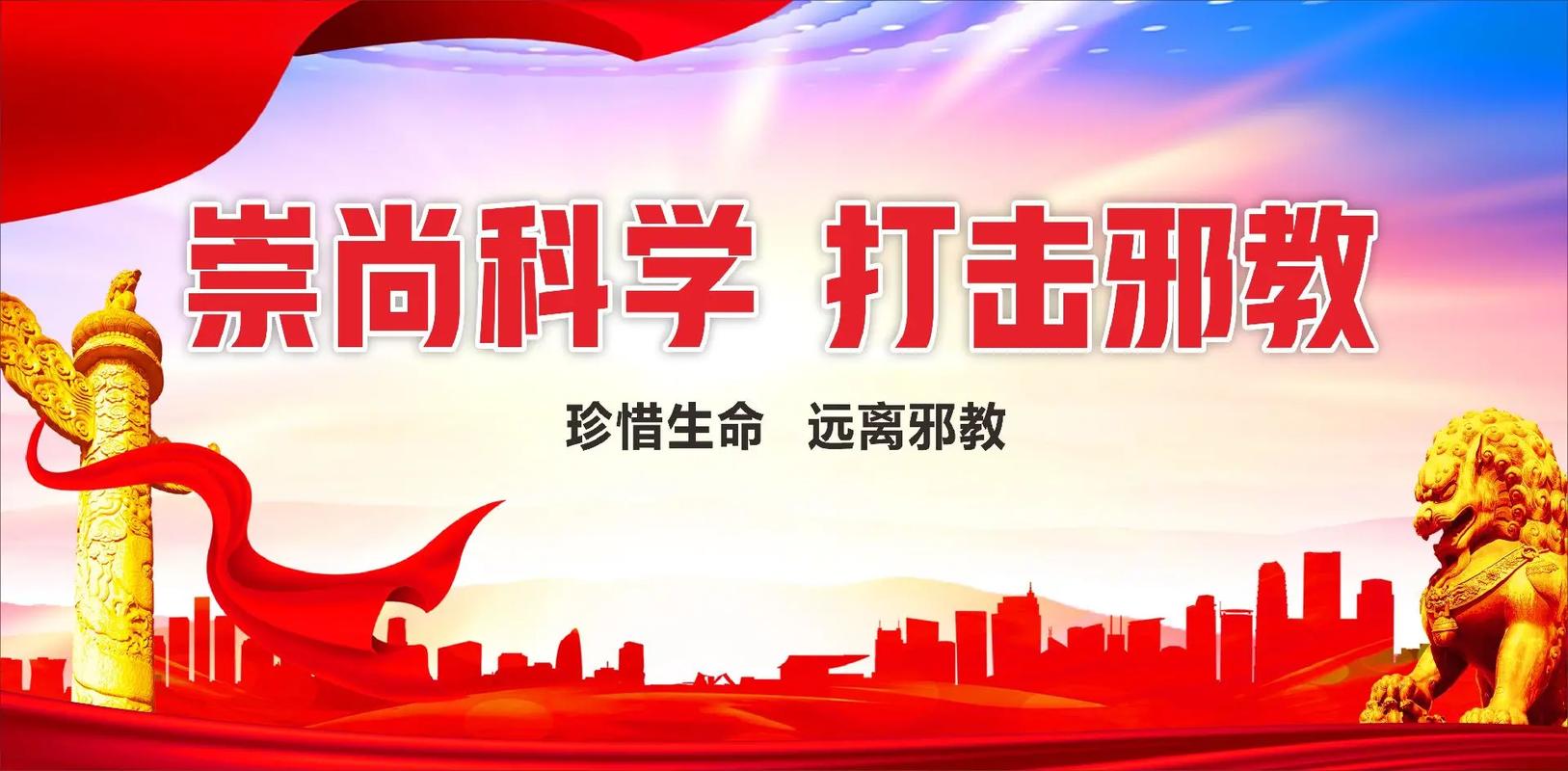2020崇尚科学截图