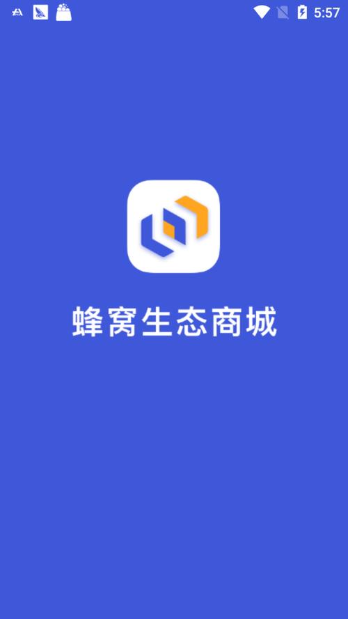 蜂窝生态商城截图