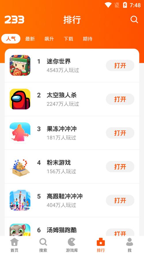 233小游戏乐园秒玩版安卓版