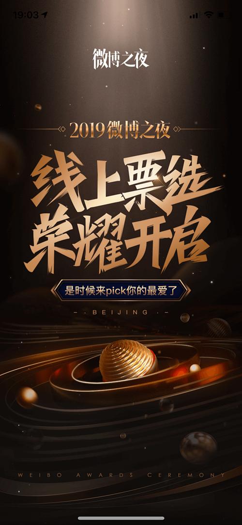荣耀星球赚钱平台截图