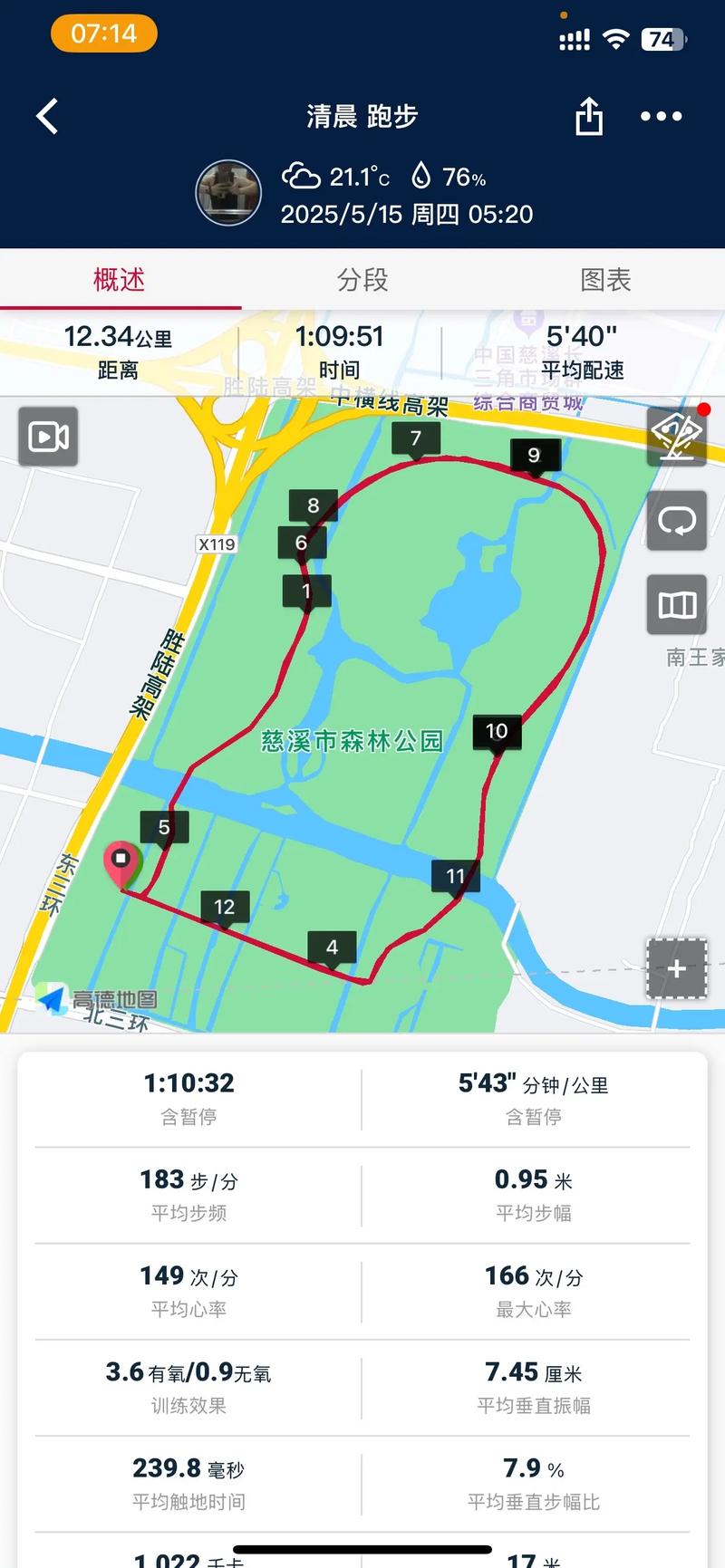 森林跑步安卓版