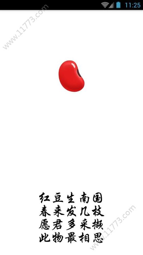 红豆助手手机版图标