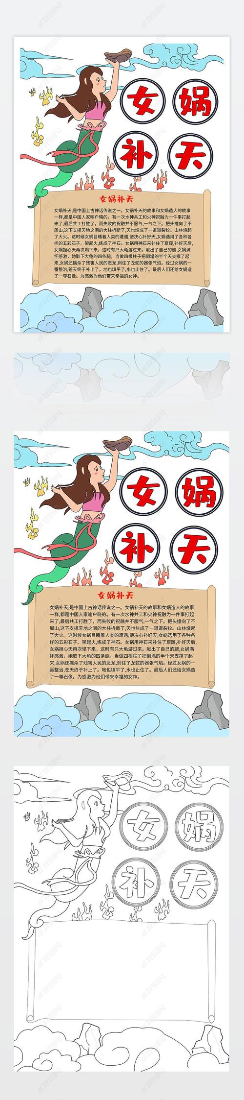 女娲抢红包免费版图标