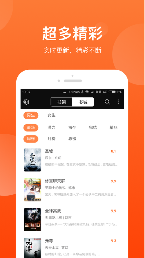 追书小说城免费阅