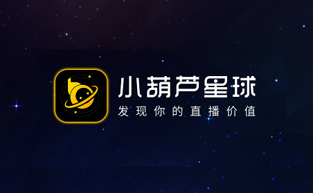 葫芦星球安装图标