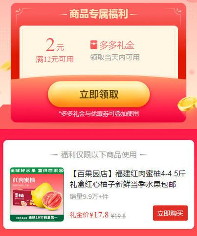 全民养水果领红包版图标