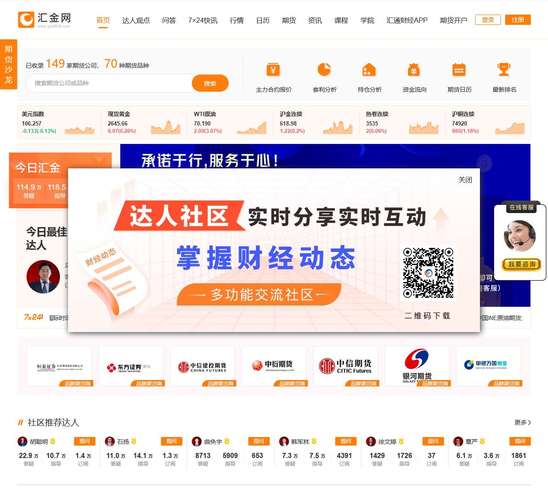 汇财金融官网io