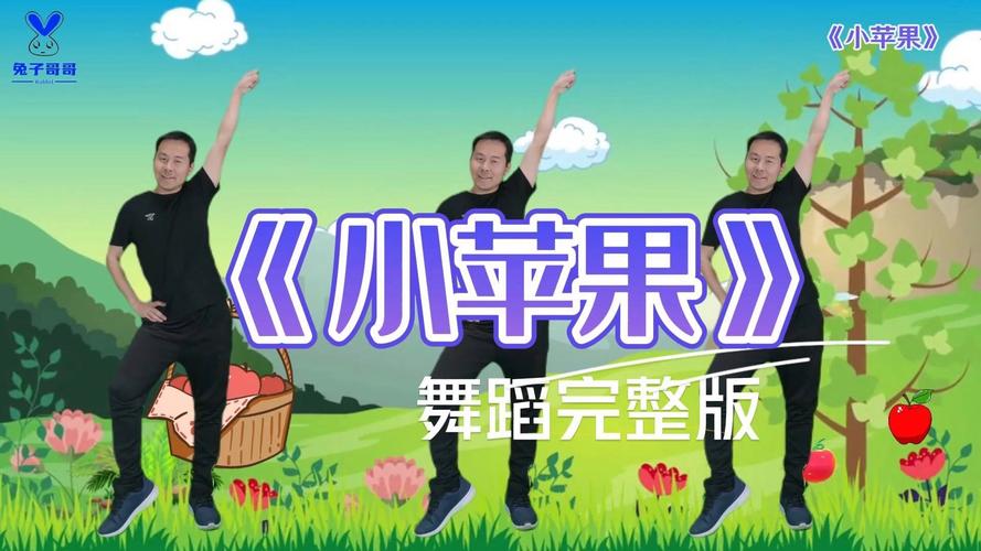 小苹果舞蹈视频