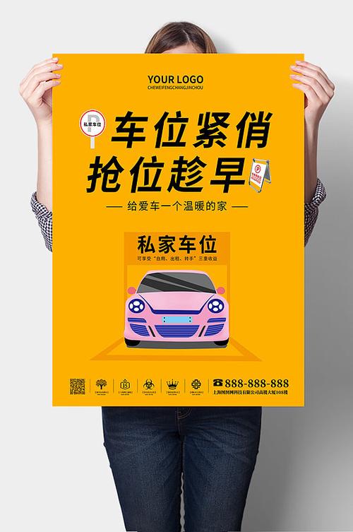 手机抢车位赚钱图标