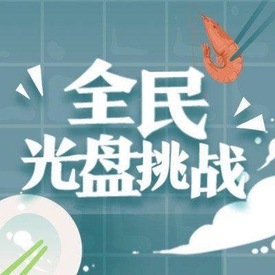 全民光盘挑战手游图标