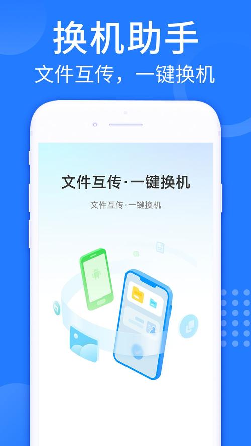 步步换零安卓截图