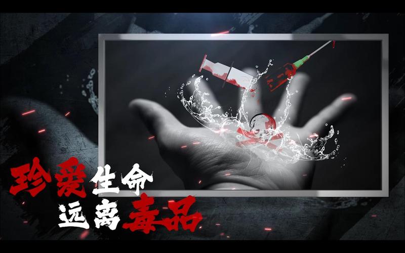 2020禁毒微动