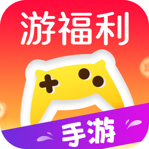 游好多app福利版截图