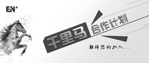 千里马计划图标