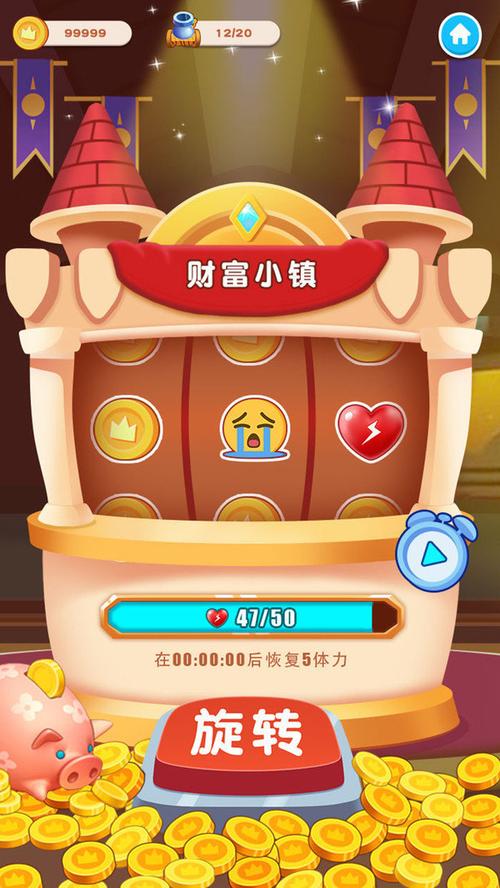 财富小镇红包版v图标