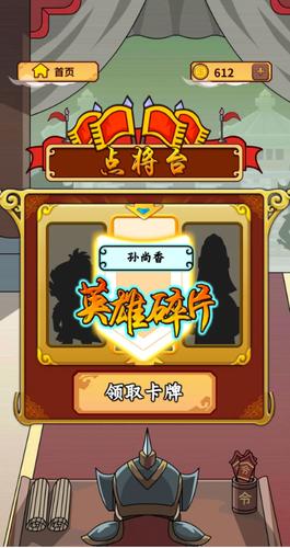 成语大将军红包版2.0.0版本截图