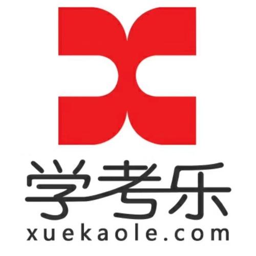 乐学高考已付费版截图